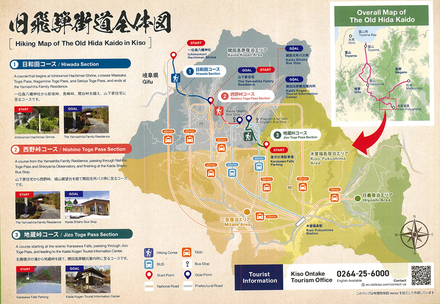 The Old Hida Kaido Trail Map is Now Available! | Liberta Inc.